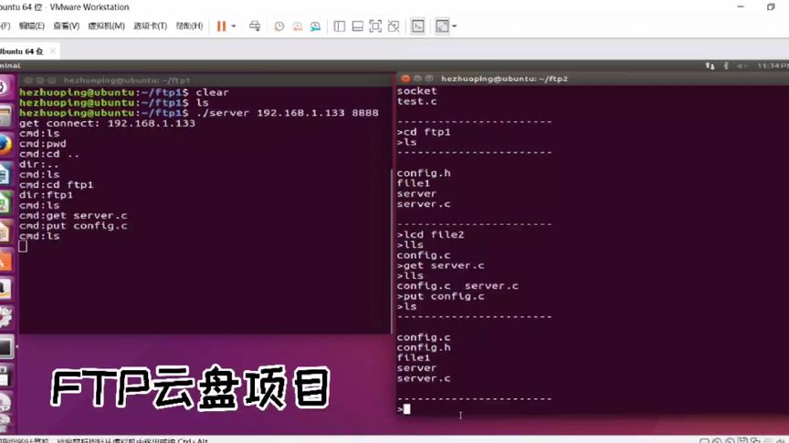 基于Linux网络编程实现的FTP服务器