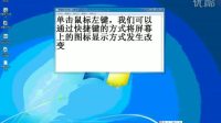 改变桌面图标显示方式