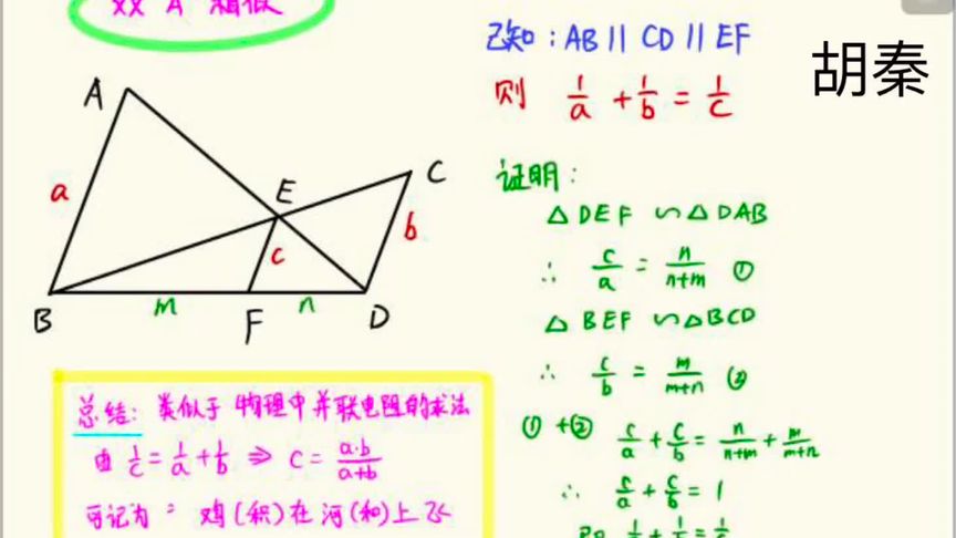 几何模型快速提高做题效率#数学 #初中数学 #中考