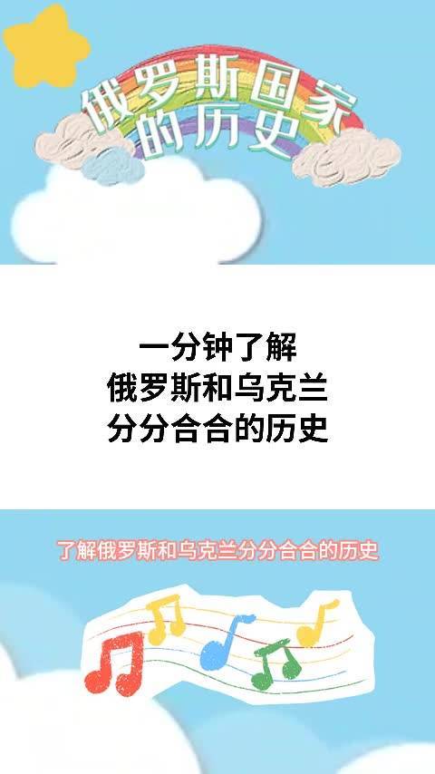 历史科普小课堂:俄罗斯国家的历史