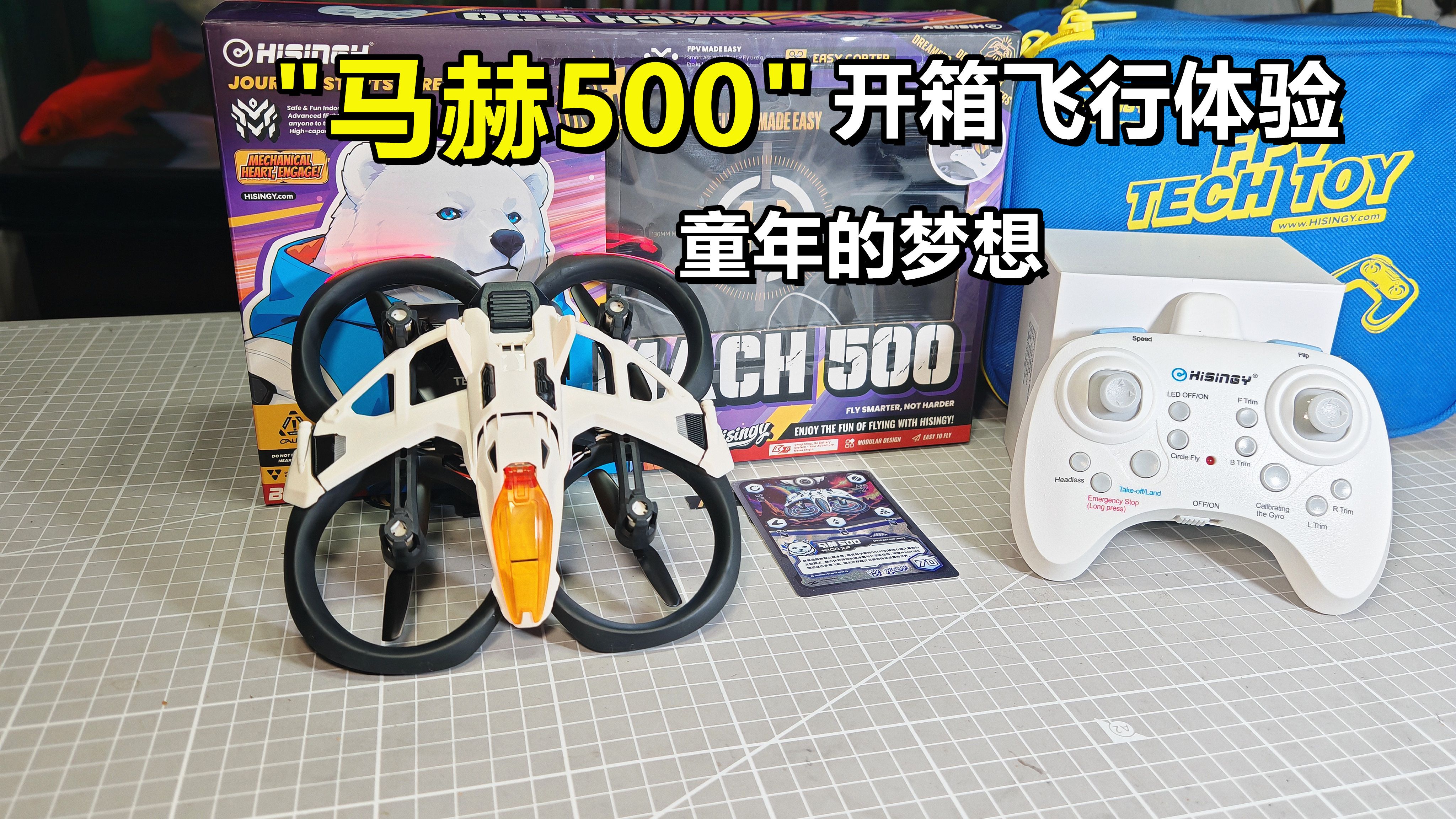 星奇世界也搞集卡了?这小飞机又勾起多少人童年的回忆?