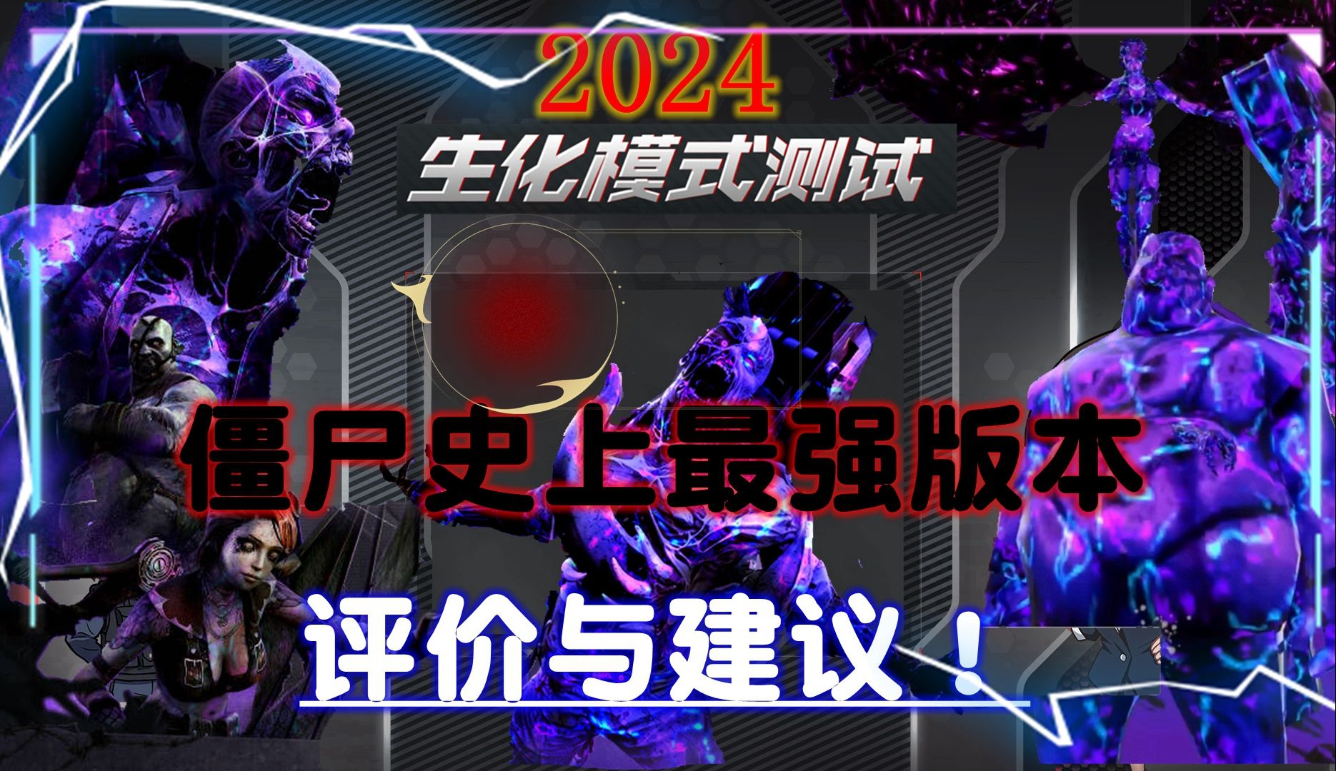 csol更新历史以来最强僵尸改动?改版介绍与评价,希望能进一步优化...