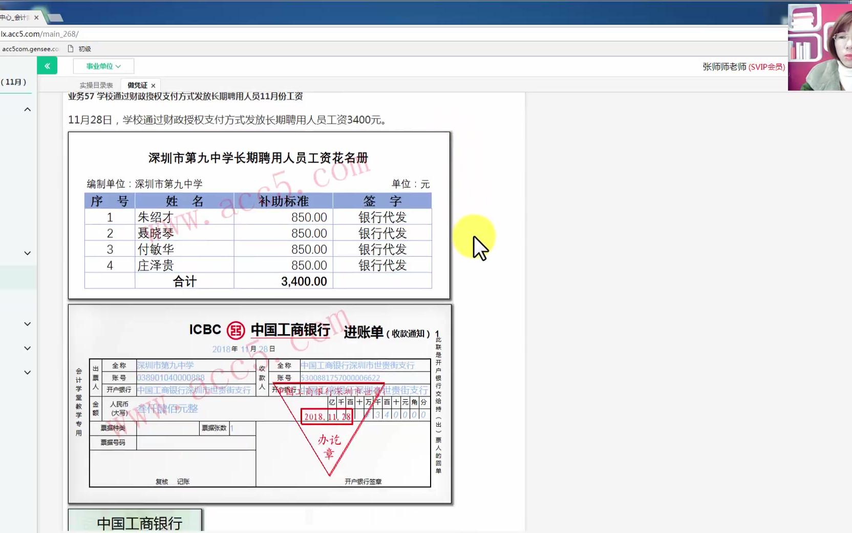 会计专业考事业单位_事业单位会计核算软件_行政事业单位会计与财务...