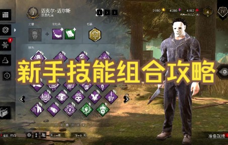 ...版本最新技能组合推荐!萌新不知道升什么技能的看这里!_游戏热门视频