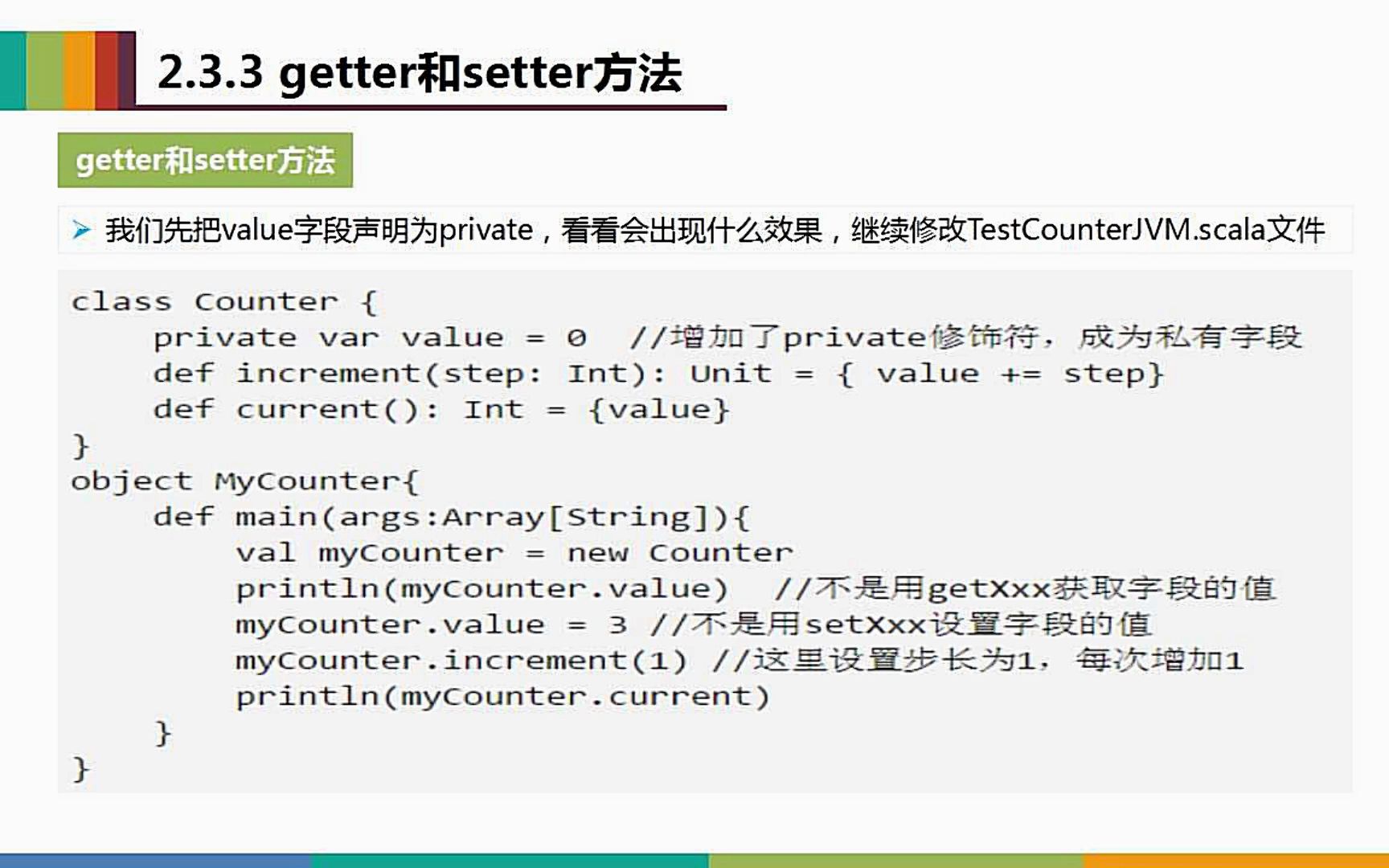 视频2.3_3 类(getter和setter方法)