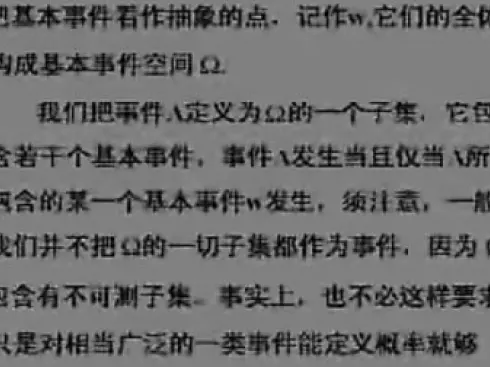 概率论与数理统计武汉大学教学录像1-7