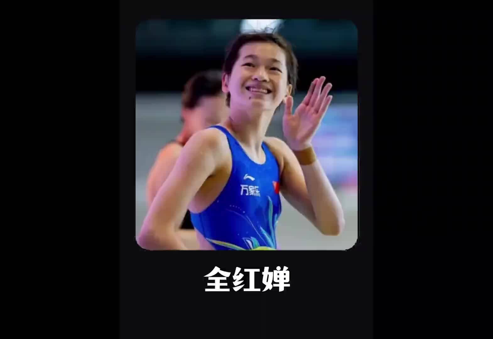全红婵用教科书般的水准
