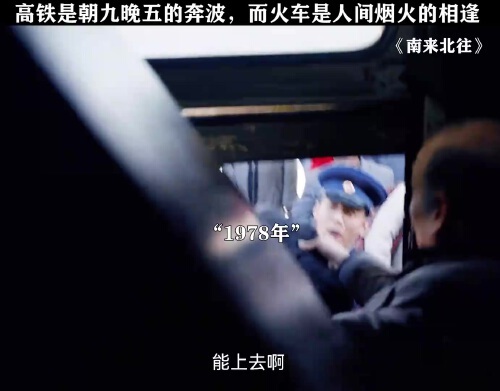 绿皮火车携带浪漫穿越四季,不论风雪严寒总能助你归乡之路