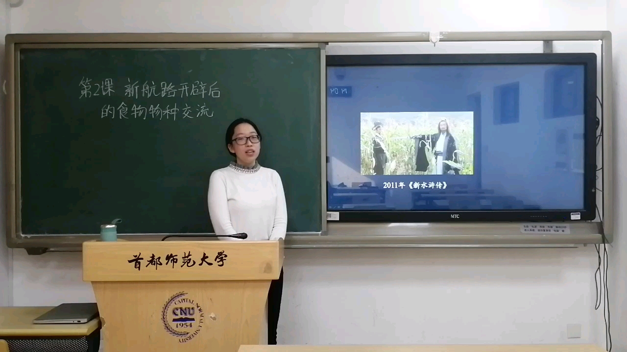 高中历史选必二第2课新航路开辟后的食物物种交流