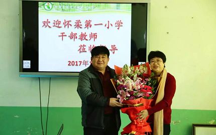 2017年12月20日与汤河口镇中心小学校长刘红华电话实录