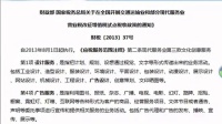 广告设计不再征收文化事业建设费