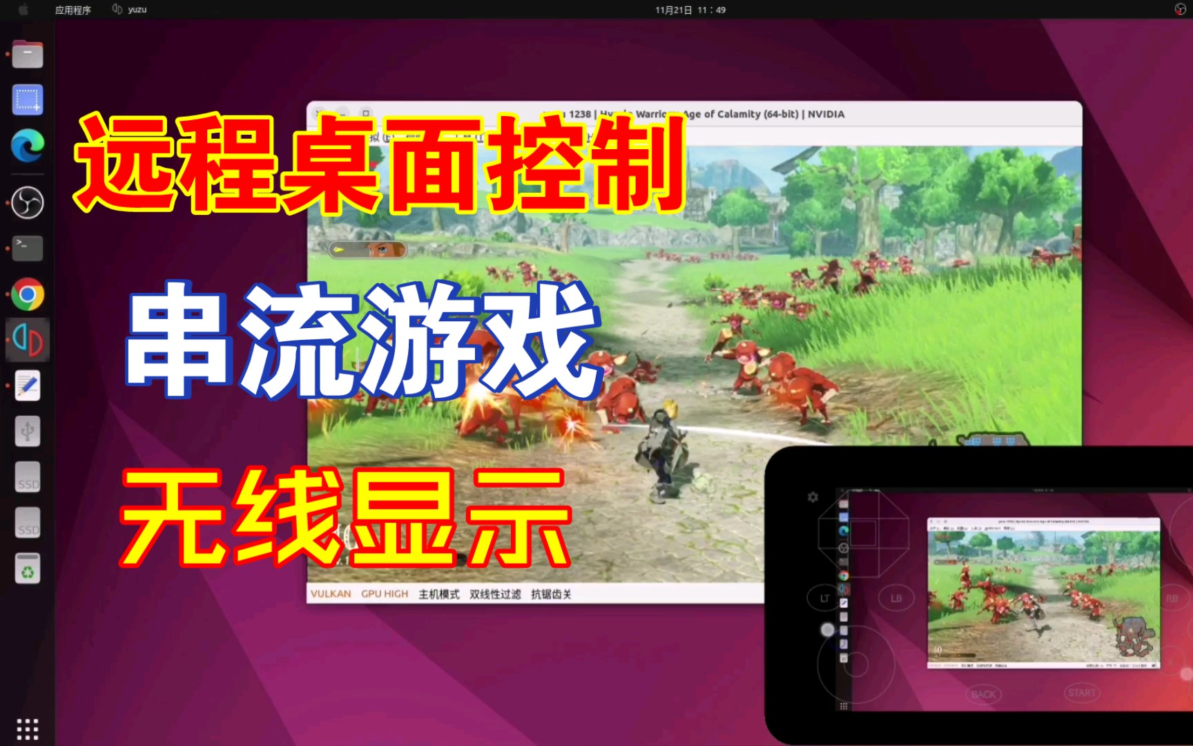 【ubuntu22.04】sunshine安装使用总结,远程游戏。