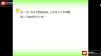 解决问题的策略--画图