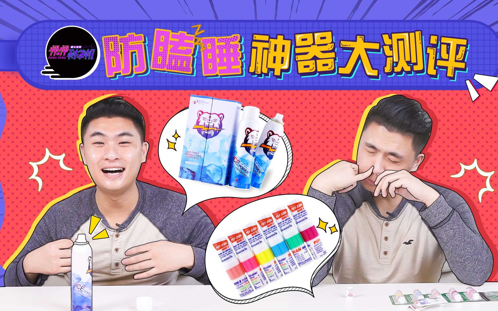 比咖啡还有效果的提神醒脑神器,假期综合征的你需要ta们