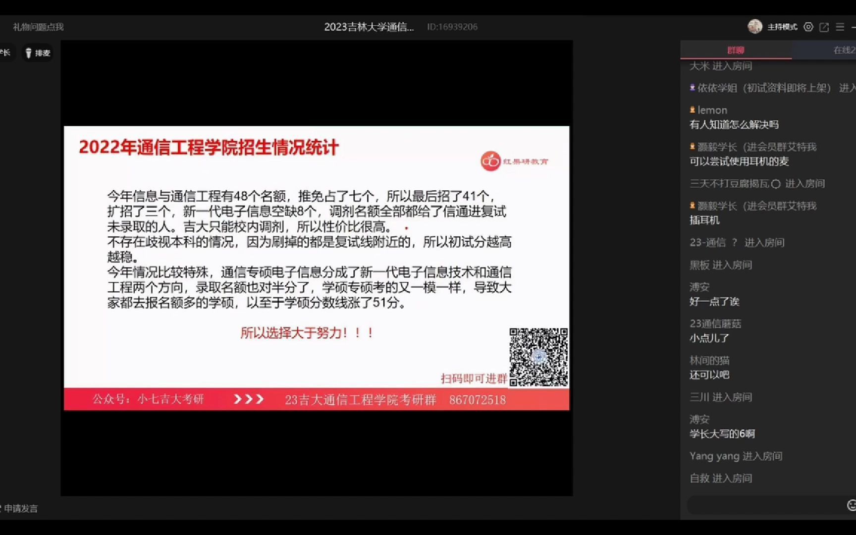 吉林大学|信息与通信工程、电子信息、通信工程专业考研900专业课...