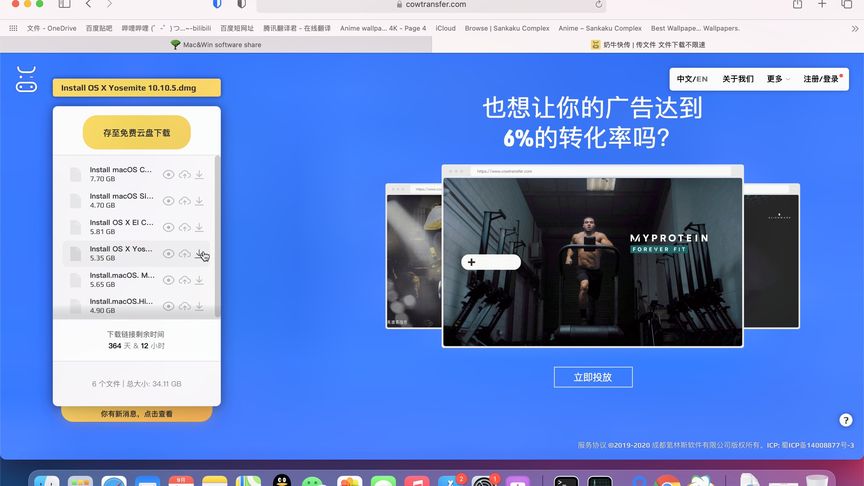 Mac 下载系统镜像升级系统教程