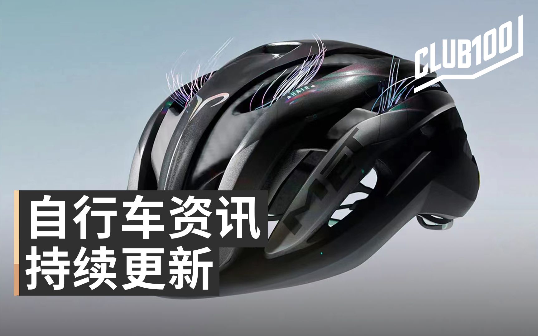 环法冠军的秘密武器是什么?