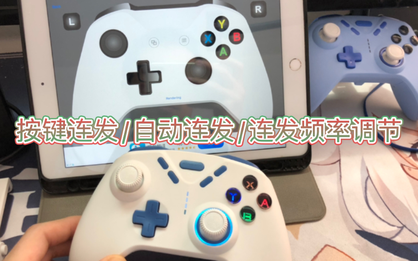 按键半自动连发/自动连发/连发频率调节教程