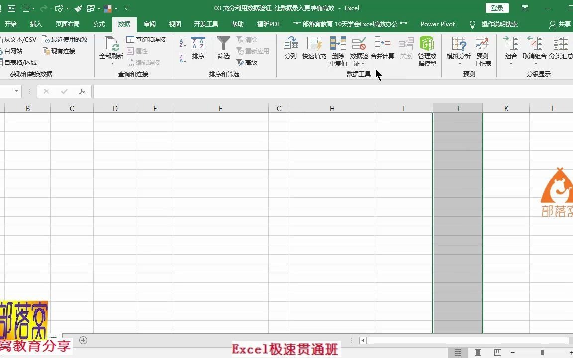 excel防错录入方法视频:清除数据验证设置输入长度有日期范围