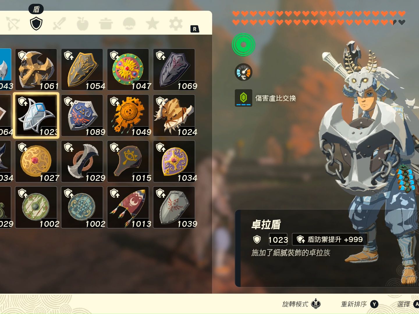 NS SWITCH 塞尔达传说 王国之泪 存档修改 全武器 全盾牌 全素材 全...