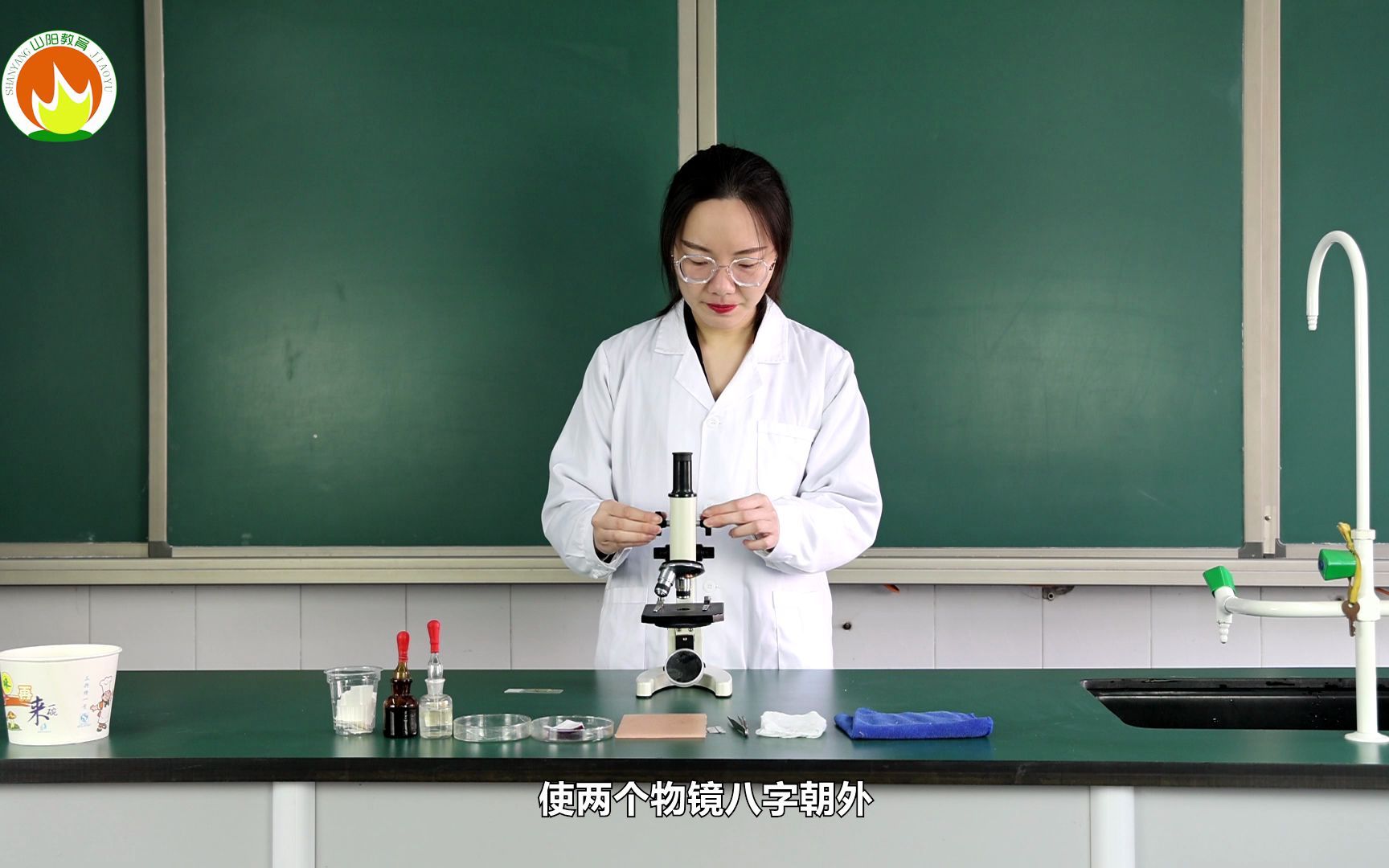 1.生物《用显微镜观察洋葱鳞片叶表皮细胞》