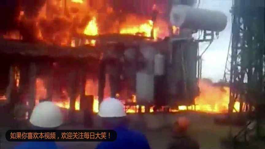 世界火灾事故实录 没想到高压电起火的后果这么可怕