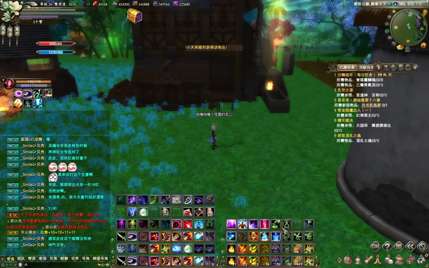 完美世界国际版2 精炼大师大半年的成就