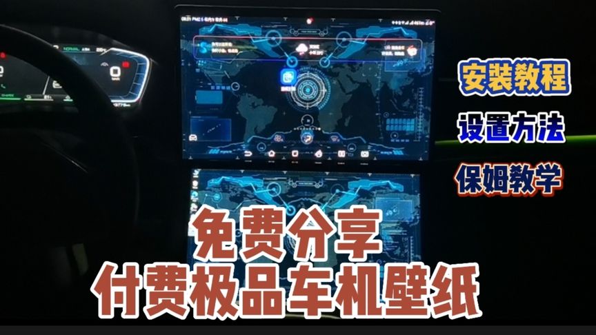 宋plus dmi车机动态壁纸wallpaper engine分享,秒杀自带主题!