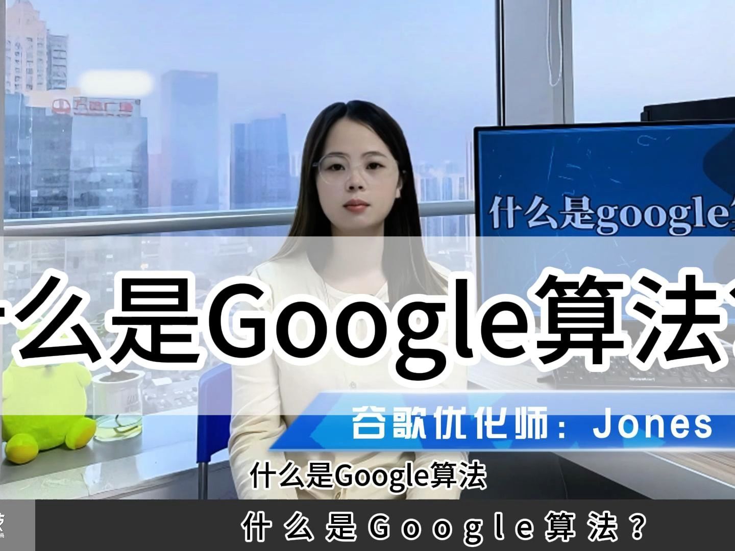 谷歌SEO优化教程:什么是google算法?谷歌算法本身指的是谷歌针对...