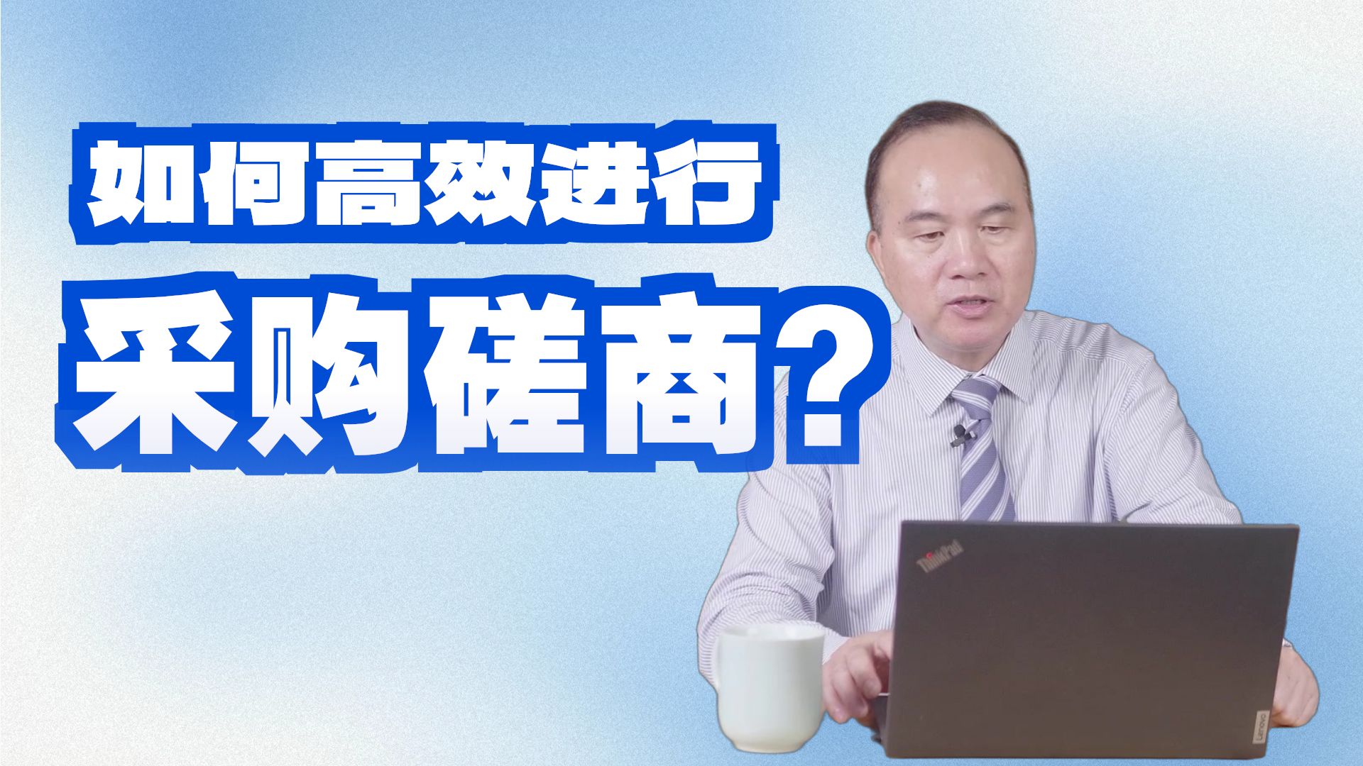 竞争性磋商流程解读