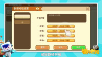【迷你世界】NPC任务功能教学! 快来创造属于你的剧情世界吧!