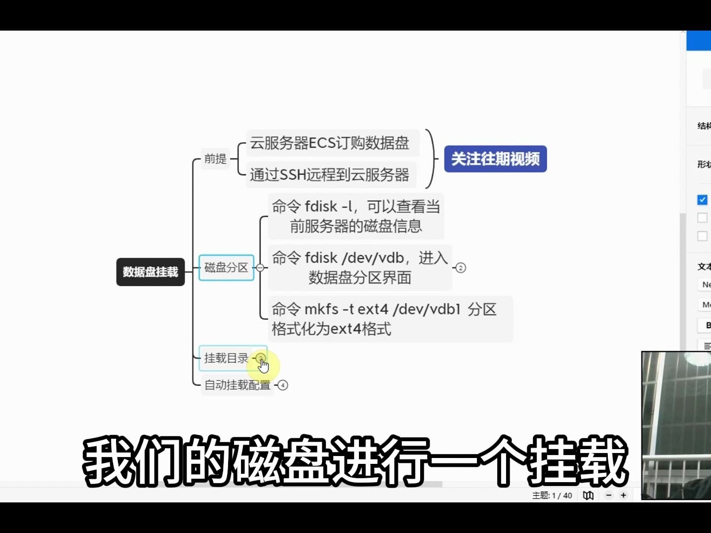 云服务器硬盘挂载