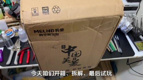 169元工业吸尘器开箱拆解试玩,内部竟然如此小鸟依人!