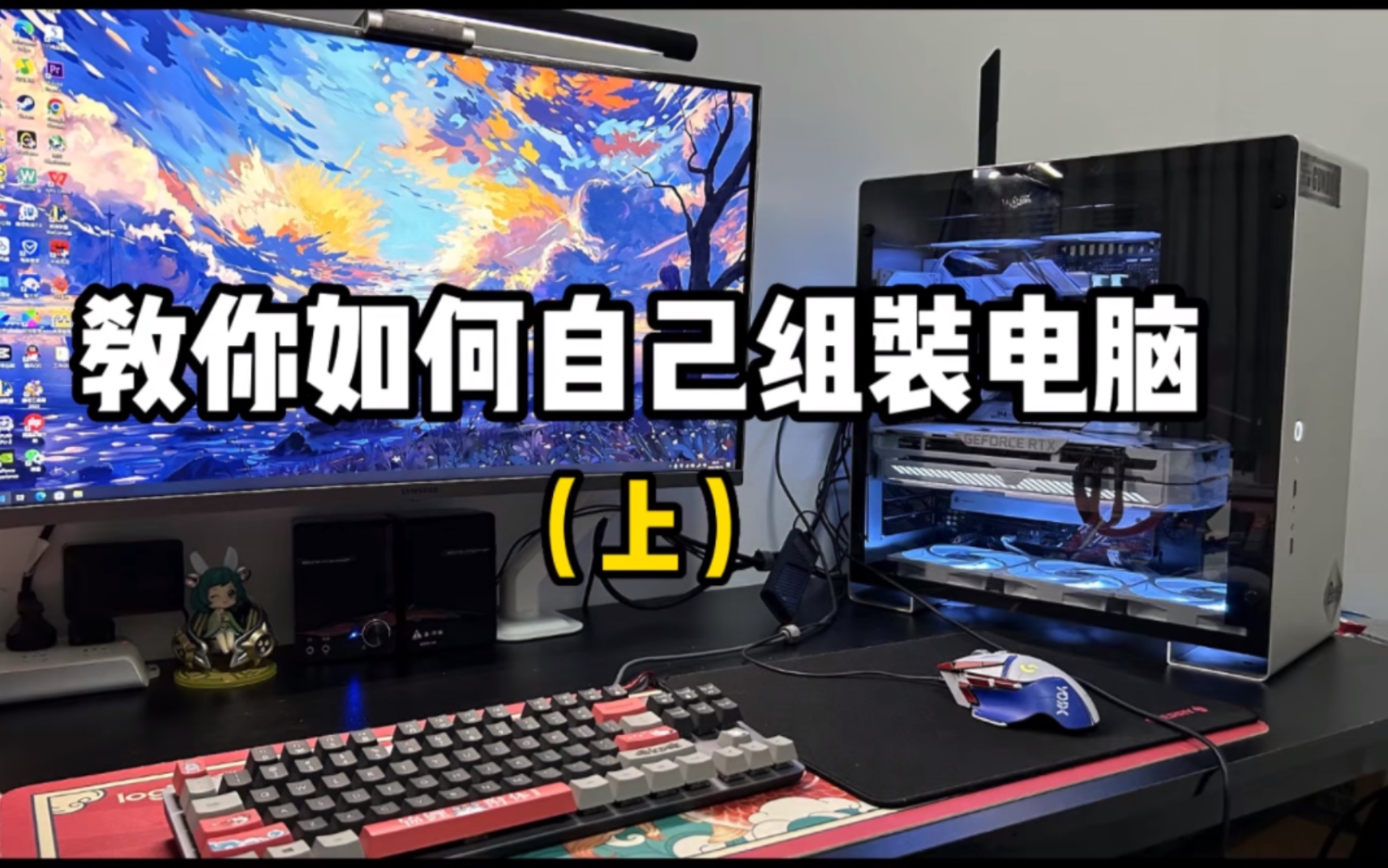 如何自己组装电脑(上)