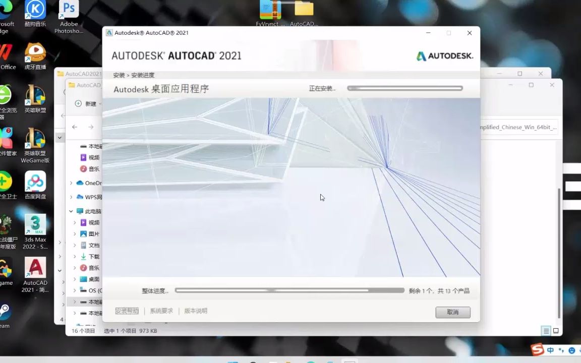 远程解决CAD2021安装没有图标出现,卸载不干净的问题