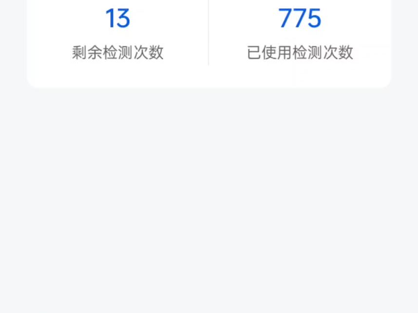 格子达AI辅写风险怎么检测和解决
