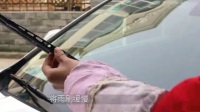 有骨雨刷视频安装教程