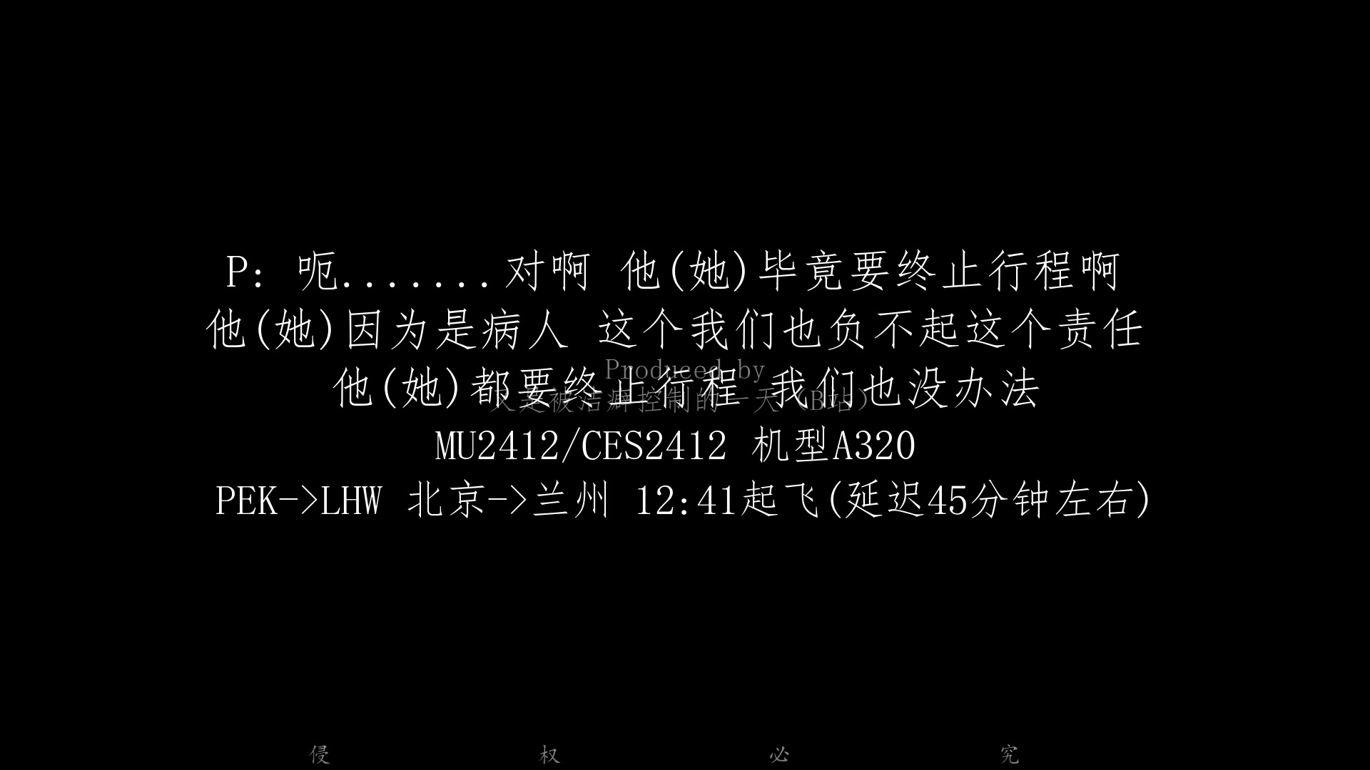 【ATC录音20-首都机场14】我飞机上有个病人要终止行程诶
