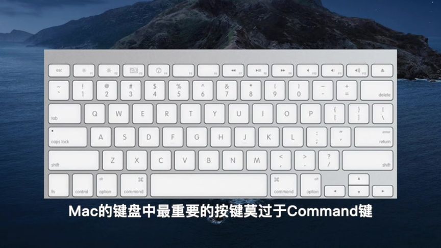 Mac常用快捷键使用技巧,大大提升你的办公效率
