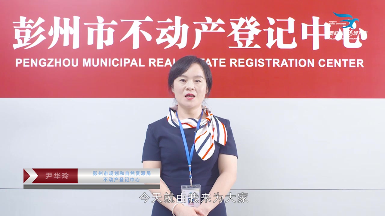 不动产登记流程、耗时、便利度再优化