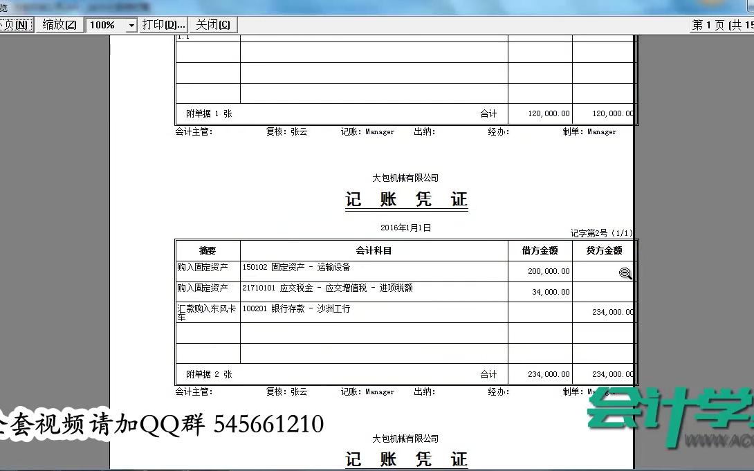 财务软件金蝶ks_财务软件金蝶k3_财务软件金蝶多少钱