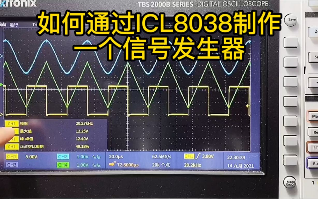 如何通过ICL8038制作一个信号发生器