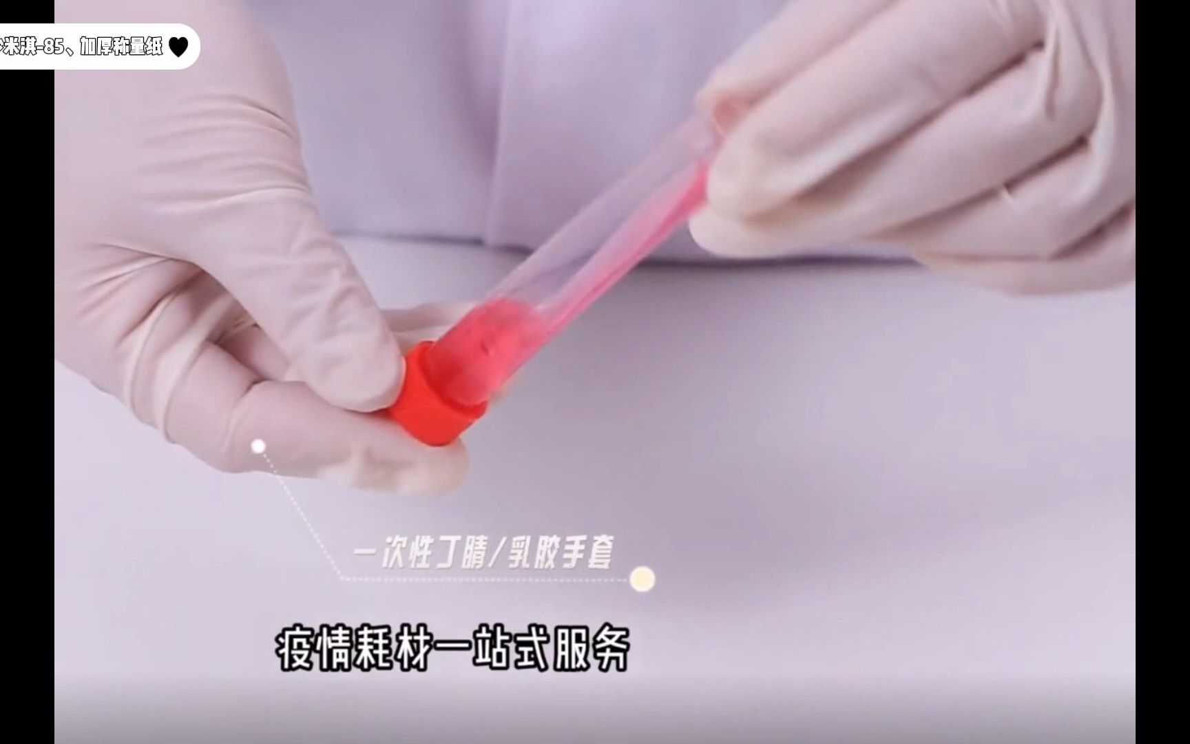 实验室小型器材加厚称量纸