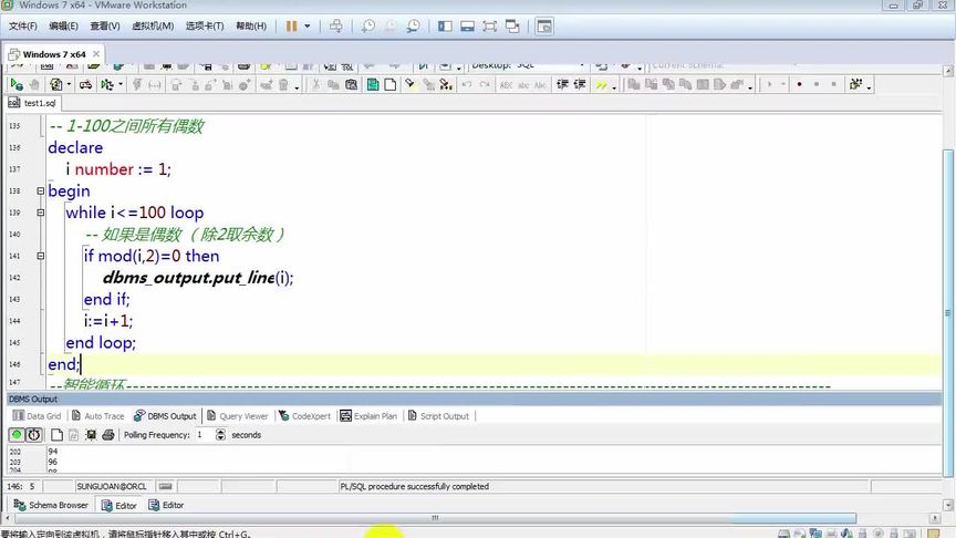Java教程 5PLSQL应用 15 智能循环+反转循环 学习猿地