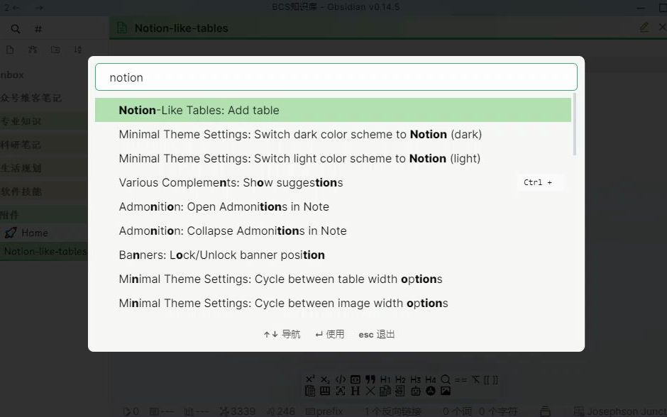 obsidian中的notion表格,欢迎体验