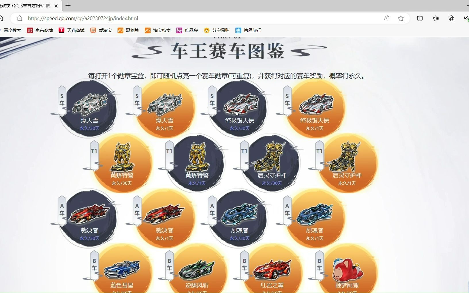 极品狂欢夜-QQ飞车官方网站-腾讯游戏-竞速网游王者 突破300万同时...