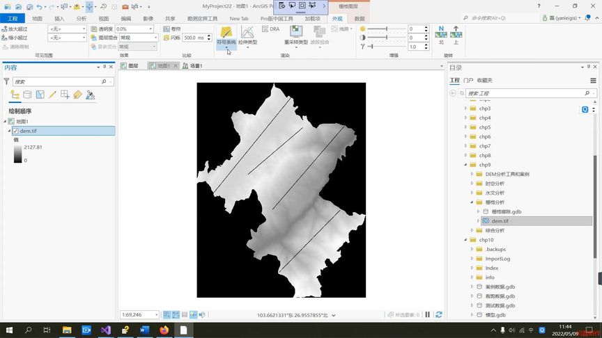 ArcGIS Pro永久去掉栅格数据的黑边
