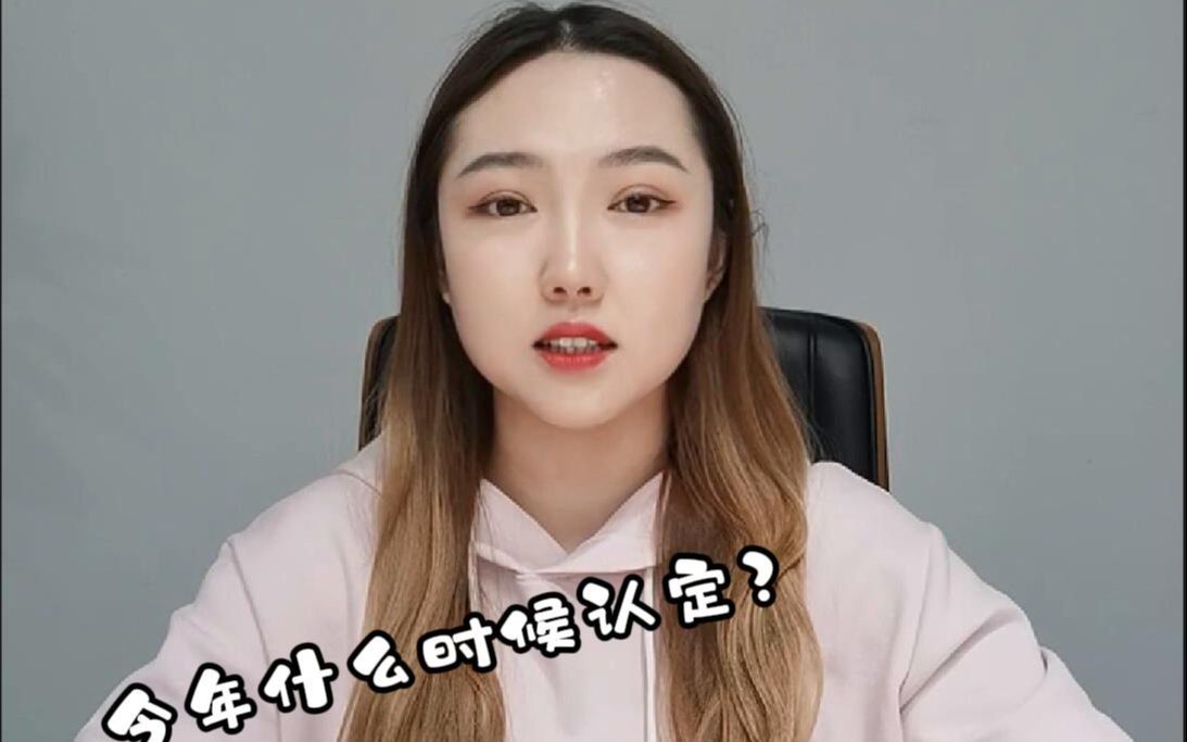 关于教资认定,这些知识你要了解!