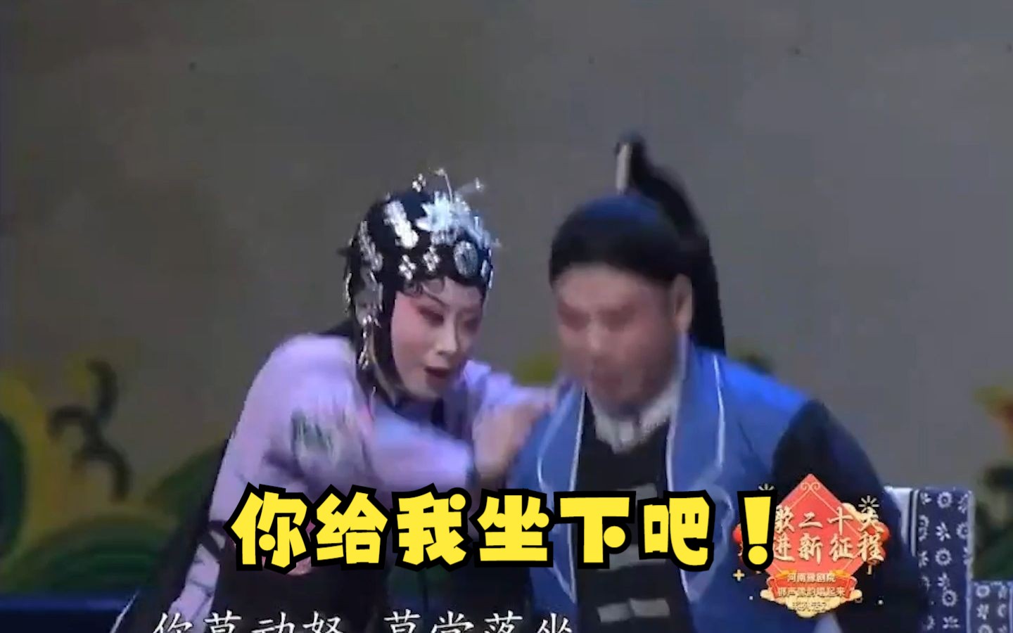 《绽放青春》豫剧院二团专场 《杀狗劝妻》赵军