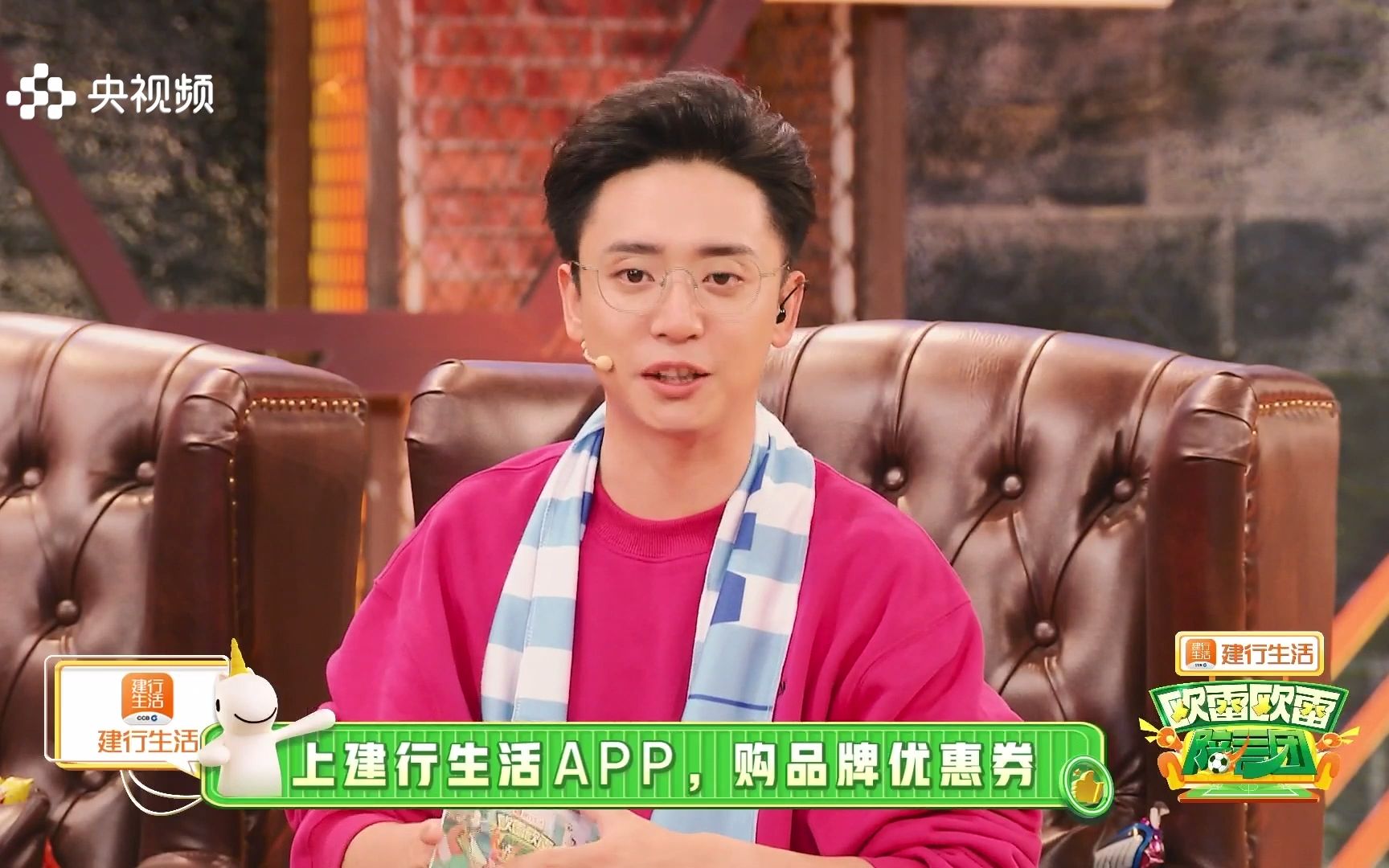 上建行生活APP,购品牌优惠券